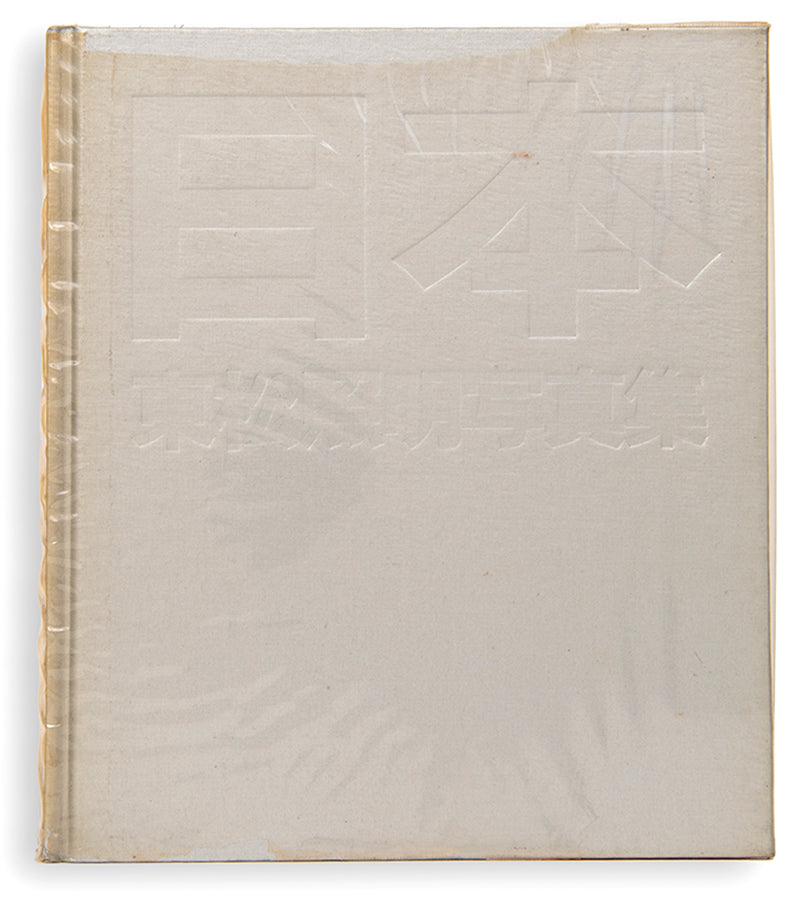 Tomatsu Shomei, Nippon Japan, first edition, 1967